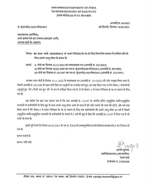 Upper Age Limit For Selection To The Post Of Publicity Inspector In Gp