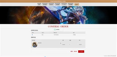 主机游戏商城系统的设计与实现开题源码设计游戏的商城购买系统 Csdn博客