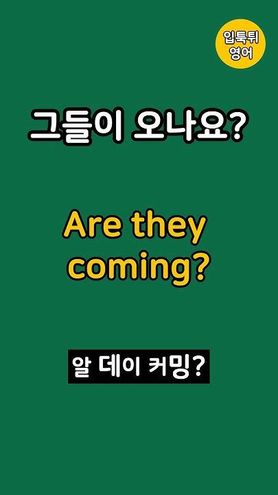 듣기만하면 영어로 대화가능ㅣ짧고쉬운 100문장 L 기초영어회화ㅣ미국인이 매일쓰는 생활영어ㅣ 영어반복듣기ㅣ영어공부ㅣ여행영어ㅣ한글발음포함ㅣ40대 50대 60대 70대 시니어영어