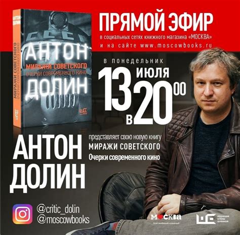 Любимый книжный on Twitter: "13 июля в 20:00, в прямом эфире книжного ...
