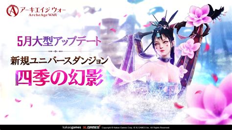 『七つの大罪 ～光と闇の交戦～』【『グラクロ』6周年グランドフェスアップデート】実施！サービス開始6周年を記念した「ガーデンパーティー」開催