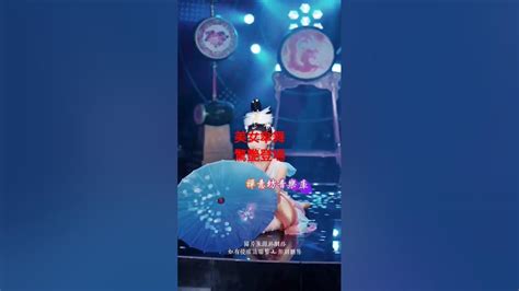 中國恆大歌舞團經典舞蹈驚艷登場第11集 Youtube