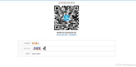 Nodejs简单接入支付宝支付api支付宝jsapi支付 Csdn博客