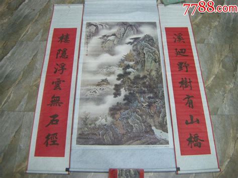 早期宣传画 3开80 90年代《群峰竞秀》中堂条屏 年画宣传画 7788商城七七八八商品交易平台