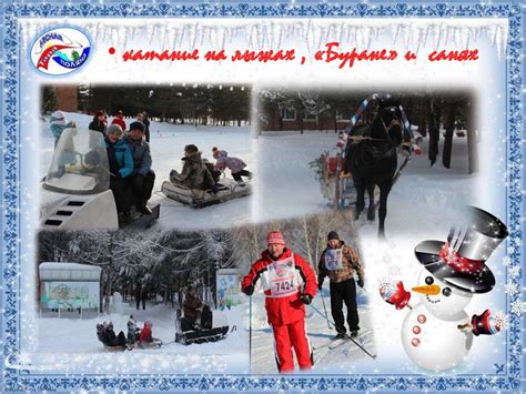 Зимний отдых БУ СОЛ КД «Лесная поляна презентация онлайн