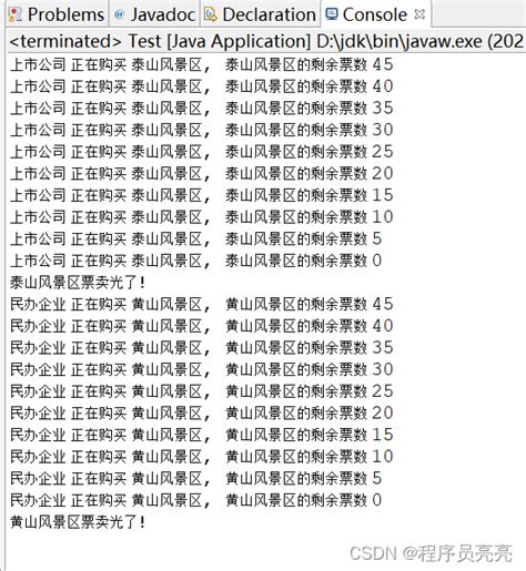 java多线程学习（一） 亮亮的程序员 csdn博客