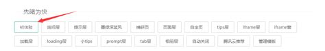 layui弹出层：使用icon图标小结 前端白雪 博客园