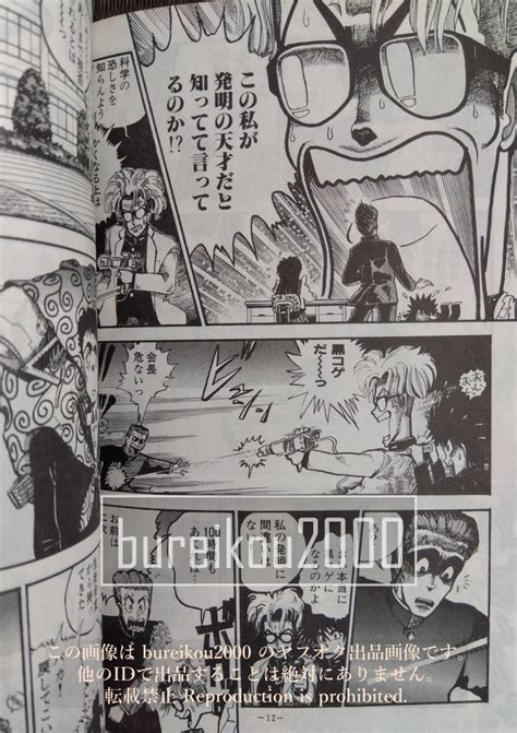 Yahoo オークション 80年代の同人誌 マンガハウス 月刊プルプル 3