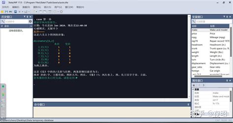 Stata 一键分析命令！ 知乎
