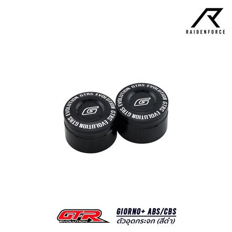 ตัวอุดกระจก Gtr Giorno Abs Cbs Raiden Force