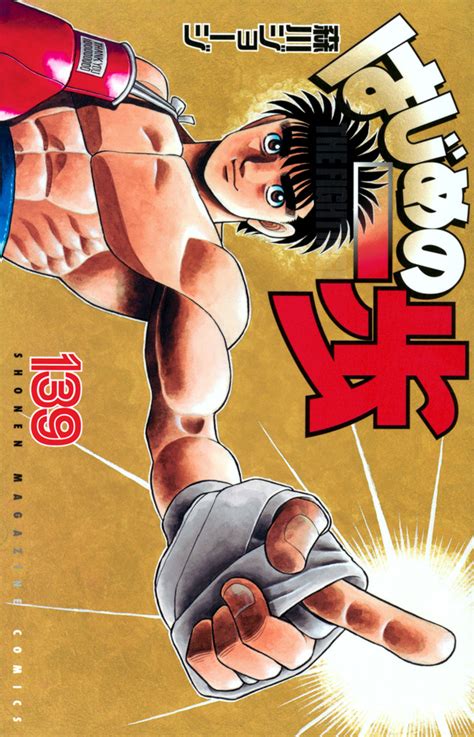 【情報】【東立】《第一神拳》漫畫第 139 集，預計 6 月發售！ 第一神拳 哈啦板 巴哈姆特