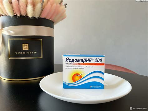 Средства д/лечения щитовидной железы BERLIN-CHEMIE Йодомарин ...