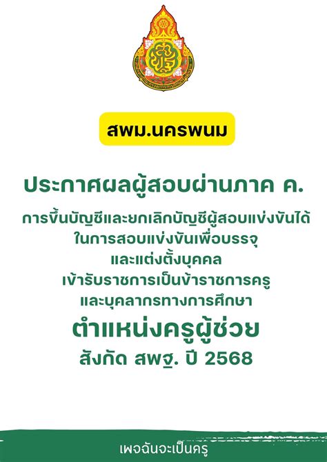วิชาเอกฟิสิกส์ หลักสูตรศึกษาศาสตร์ มหาวิทยาลัยอุบลราชธานี Ubon Ratchathani