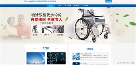 基于springbootvue的牙科诊所管理系统设计与实现 Csdn博客