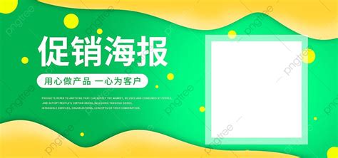 Xinjiang Specialty Promotion Through Train Template Download On Pngtree