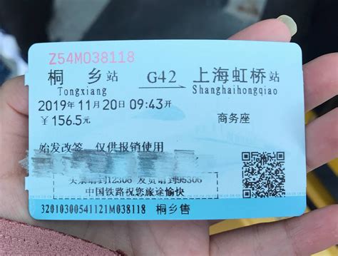 再见！纸质车票 今日桐乡