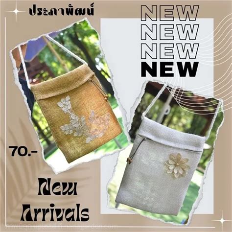 กระเป๋าสะพายข้าง โดยราชบุรี Ok Market อ เมืองราชบุรี จ ราชบุรี รหัส