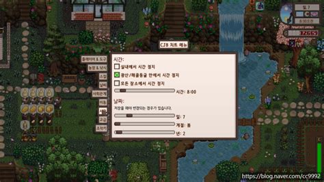 스타듀밸리 편의성 모드 추천 게임을 더욱 쾌적하게 하는 네이버 블로그
