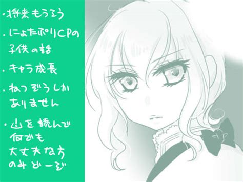 妄想未来・次の熱意 みもも・プロフにお願いあります