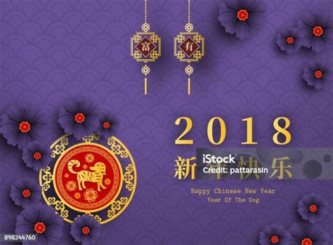 2018 중국 새 해 종이 절단 년의 개 벡터 디자인 인사말 카드 전단지 초대장 포스터 브로슈어 배너 달력 한자 해피 뉴가 어
