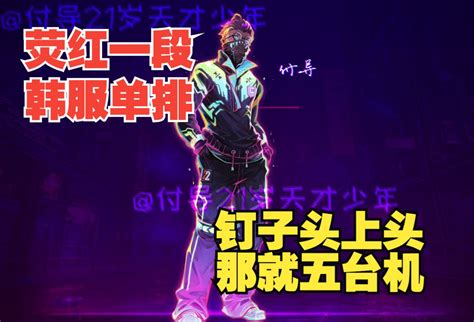 【黎明杀机】韩服单排 溜钉子头五台机 纵享丝滑极致的博弈转点 付导21岁天才少年 付导21岁天才少年 哔哩哔哩视频