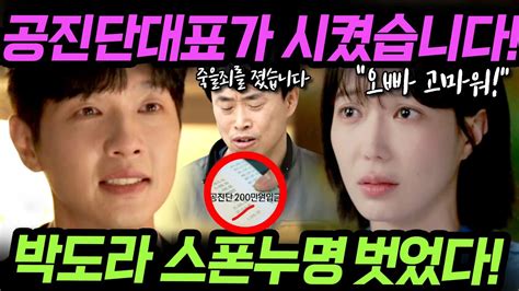 미녀와 순정남 모든일을 시킨건 단 한사람 Youtube