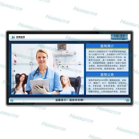 Icu探视系统 Iptv互动电视系统 电子图纸导航系统 华序科技