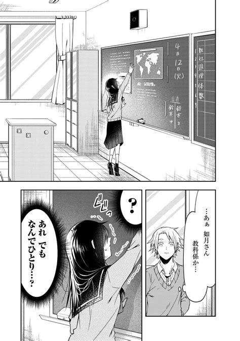 如月さんは眼光炯々 1 Mfコミックス フラッパーシリーズ の無料試し読み 「地味な女子の素顔が気になる話」