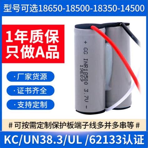 18650锂电池深圳市国庚科技有限公司新能源网