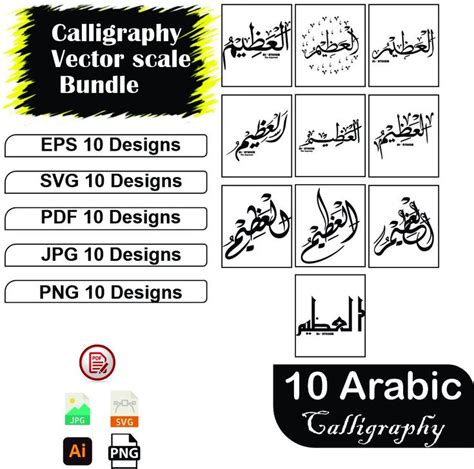 Al Azeem العظيم Digital Files Etsy Canada Meaningful Artwork