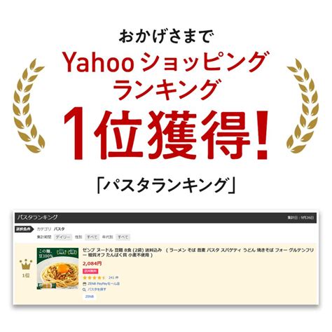 Zenb 丸麺 ゼンブ ヌードル 8食 2袋 パスタ そば ラーメン 送料無料 ｜ 糖質オフ グルテンフリー 糖質制限 小麦粉不使用