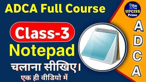 Class 3 Notepad हनद म आसन स सख Complete Notepad Tutorial