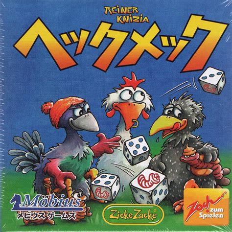 ヘックメック 日本語版 ボードゲーム カードゲーム 8歳以上 20 30分程度 2 7人用 ジョイゲームズ