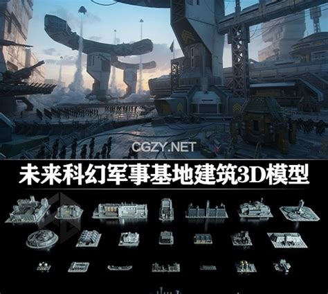 Blender未来科幻军事基地战争防线建筑3d模型 Kitbash3d Future Warfare Cg资源网