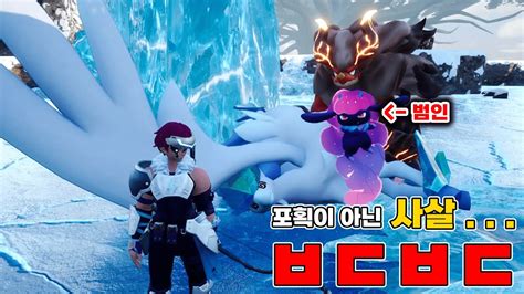 [팰월드 6일차] 빙천마 살려내~ Palworld 팔월드 펠월드 Youtube