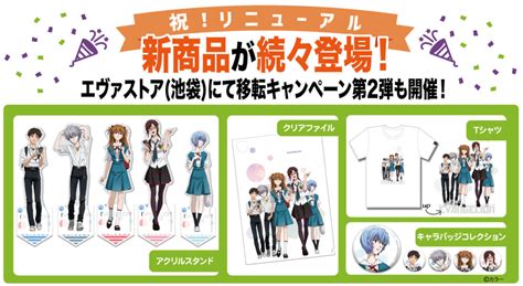 最新情報 Evangelion Store Tokyo 01