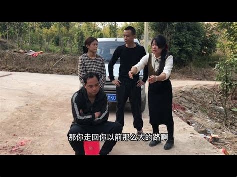 以其人之道 还治其人之身你做初一我做十五 YouTube