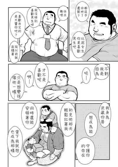 Hara Iso Hatsujou Seinendan Nhentai Hentai Doujinshi And Manga