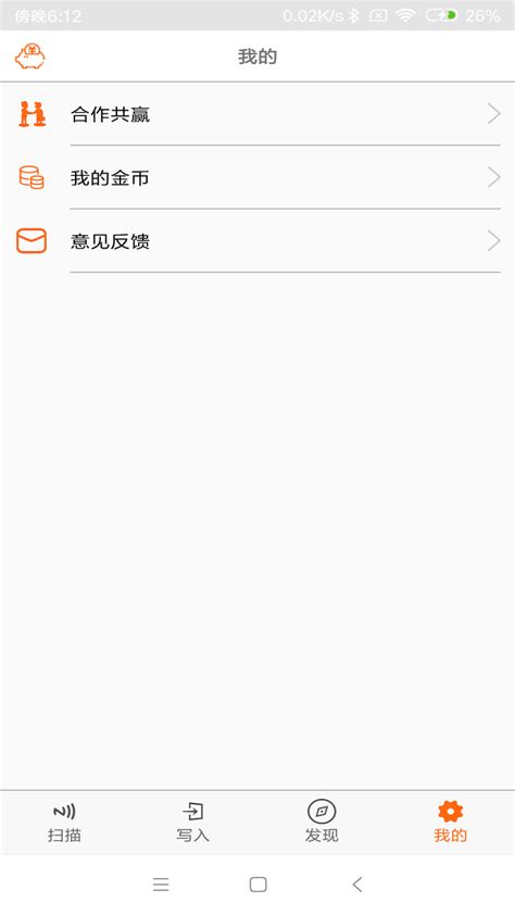 安卓版【nfc】官方下载 手机nfcapk安装包免费下载