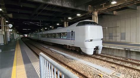 特急サンダーバード22号金沢駅発車 Youtube