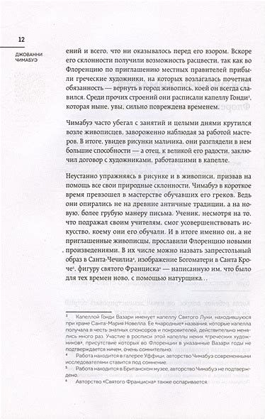 Жизнеописания наиболее знаменитых живописцев, ваятелей и зодчих ...