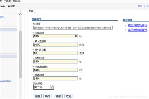 Websphere服务器中（was连接池属性was修改连接池自动生效 Csdn博客