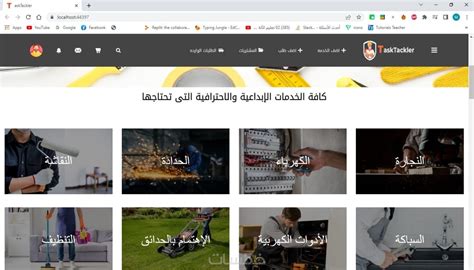 تصميم وتحسين مواقع الويب باستخدام html، css و javascript خمسات