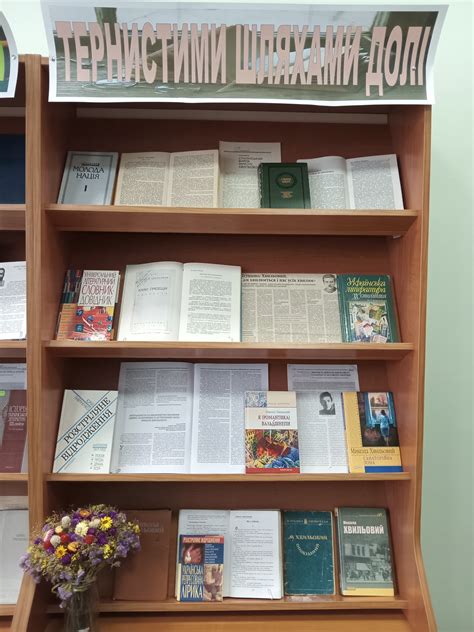 Лубенська міська бібліотека для дорослих імені Володимира Леонтовича Книжкова виставка