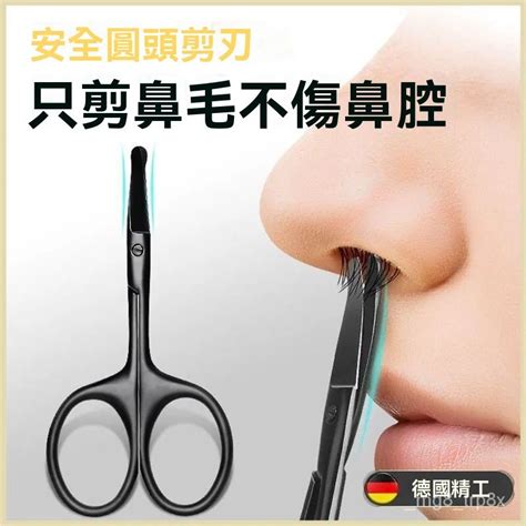 不銹鋼小剪刀鼻毛修剪器男士鼻孔剃毛器清理器女士眉毛修剪刀圓頭 Eftl 蝦皮購物