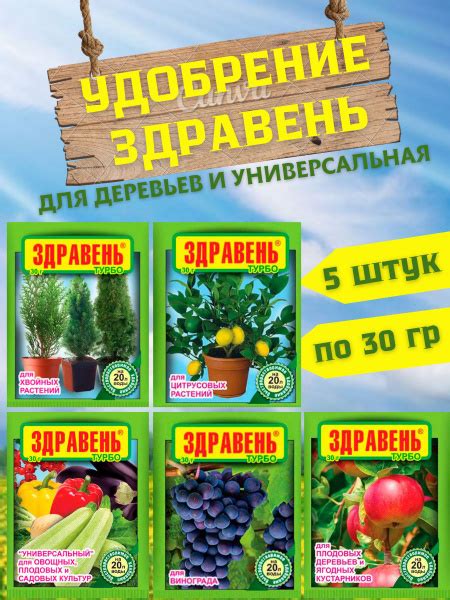 Здравень Турбо Удобрение - купить с доставкой по выгодным ценам в ...