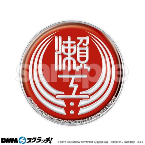 Highandlow The Worst X スクラッチ くじポータル