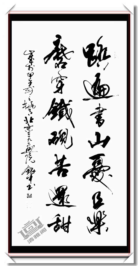 书香四溢的行书对联，豪情万丈洒脱遒劲，网友：值得收藏的真书法 搜狐大视野 搜狐新闻