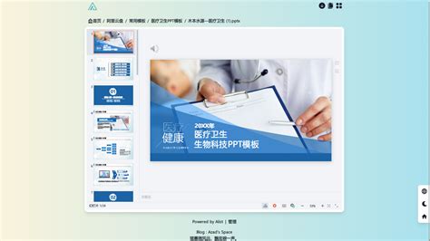 Alist 花生壳 零成本搭建个人云盘网站 Azads Space
