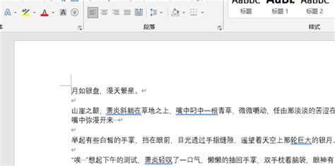 Word文档的五种显示视图360新知